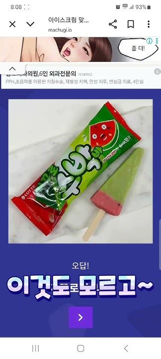 마추기 아이오1개 맞음 Youtube