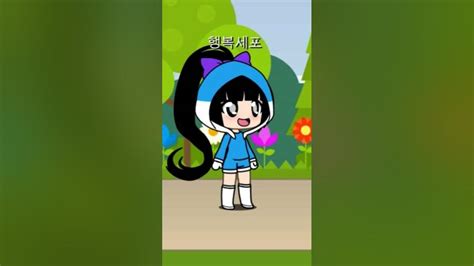 유미의 세포들 자캐 영상 유미의 세포들 가챠라이프 손그림 Youtube