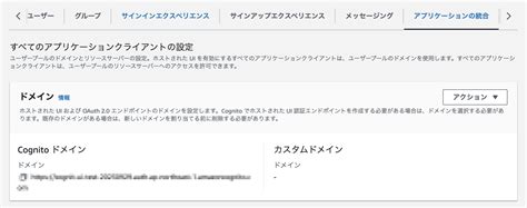 Amazon Cognito の Hosted Ui をカスタマイズしてみた Developersio