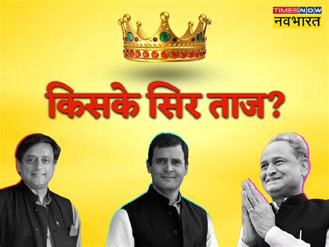 Congress President Election 2022 Schedule Date Nomination Candidates