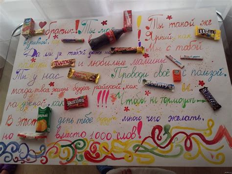 Подарок своими руками на день рождения брату фото и картинки 49 штук