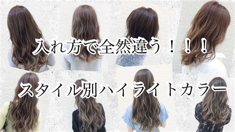 ハイライトは入れ方次第どのデザインが好みコラム 美容室 NYNY Mothers イオンモール四條畷店 千々和 元気ヘアサロン美容院
