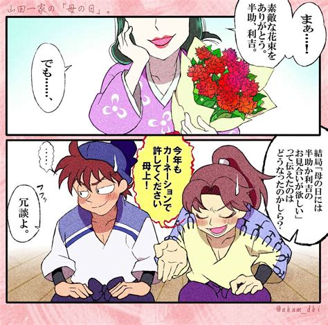 もりもとちとせ nknm dki さんの漫画 61作目 ツイコミ 仮 忍たま イラスト もりもと 面白いイラスト