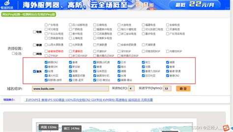 如何快速而准确地进行 Ip 和端口信息扫描：渗透测试必备技能ip扫描 Csdn博客