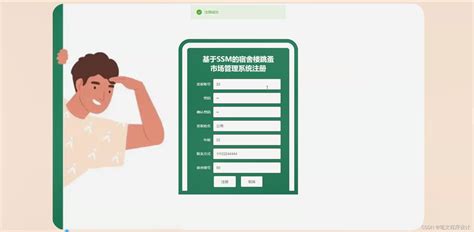 Java基于的宿舍楼跳蚤市场管理系统（开题源码） Csdn博客