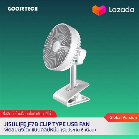 พัดลมหนีบตั้งโต๊ะ Jisulife F7b Clip Type Usb Fan พัดลมตั้งโต๊ะ มีแบตใน