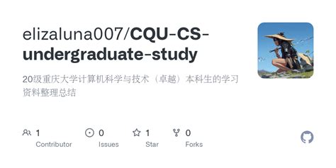 GitHub elizaluna007 CQU CS undergraduate study 20级重庆大学计算机科学与技术卓越本科生的学习资料整理总结