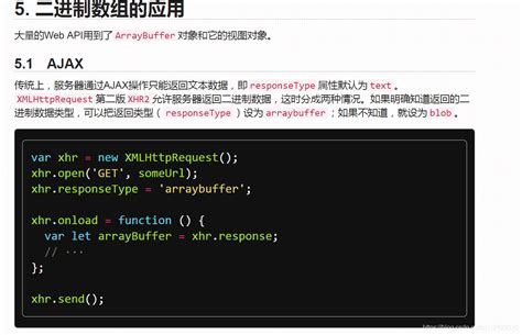 Ajax接口返回图片类型数据，转为base64赋值给img接口直接返回图片的怎么赋值给img标签的src Csdn博客