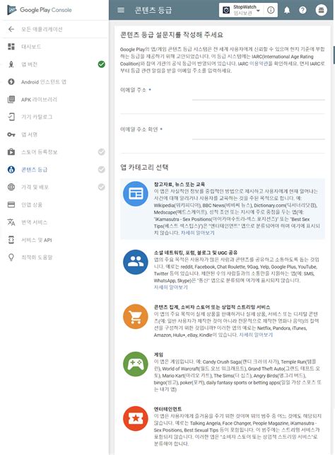 Android 구글앱 등록