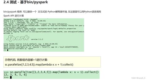 pyspark spark local 的环境部署 pyspark local csdn博客
