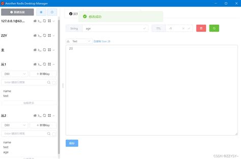 Redis哨兵集群部署教程—从零开始（一主二从三哨兵） Csdn博客