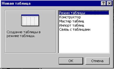 create a new table in datasheet view