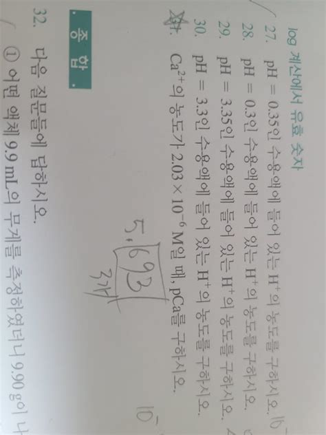 대학화학 간단한 유효숫자 질문이요 지식in