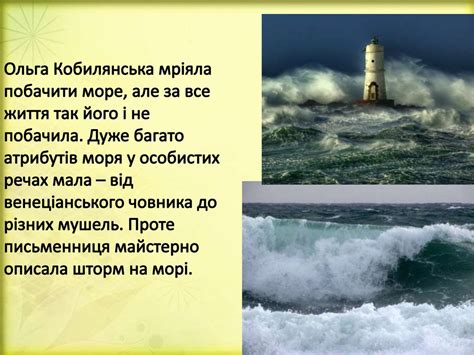 Життя і творчість Ольги Кобилянської презентация онлайн