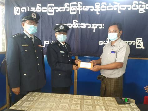 ၅၇ နှစ်မြောက် မြန်မာနိုင်ငံရဲတပ်ဖွဲ့နေ့ အထိမ်းအမှတ် ဂုဏ်ပြုအခမ်းအနား