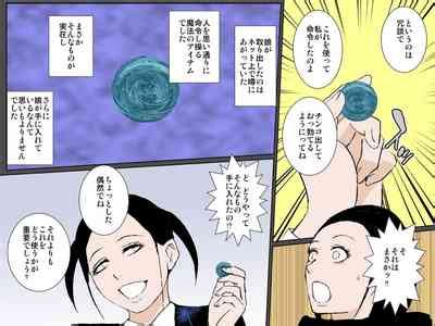 Bitch Na Musume No Sei De Shuchi Sei Hame Kinshin Shoo O Kyoyo Saretado Majime Boshi Nhentai