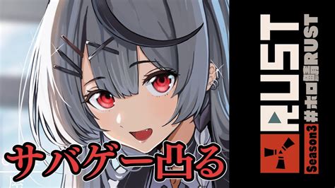 【rust】こんこよのサバゲーに凸ります！【沙花叉クロヱホロライブ】 Youtube