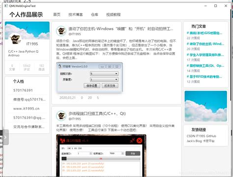 Qt Qwebengineview Qml Webengineview Csdn