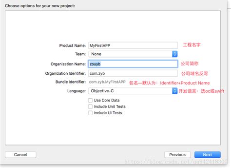 使用xcode开发第一个ios程序 你我博客