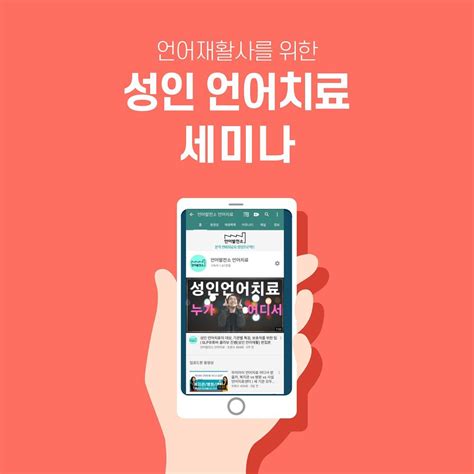 언어발전소 언어발전소는 뇌졸중 외상성뇌손상 으로 의사소통 에 어려움을 겪는 분들과 성인전문