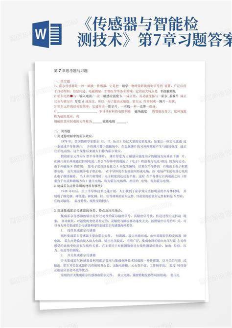 《传感器与智能检测技术》第7章习题答案word模板下载 编号qynkbvxm 熊猫办公