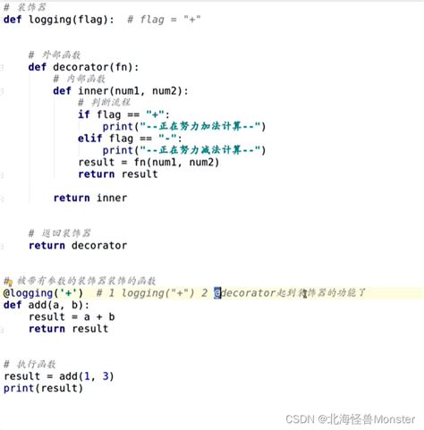 Python学习 闭包和装饰器 闭包与装饰器的关系 CSDN博客
