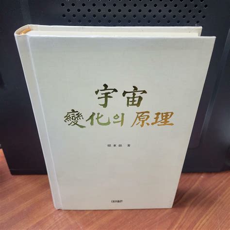 중고 우주 변화의 원리 알라딘