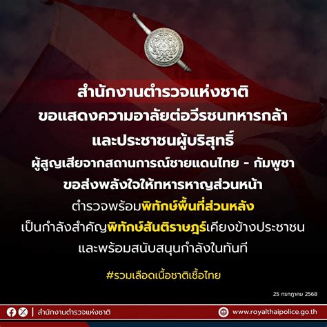 สถานีตำรวจภูธรช้ สถานีตำรวจภูธรช้างเผือก จังหวัดเชียงใหม่