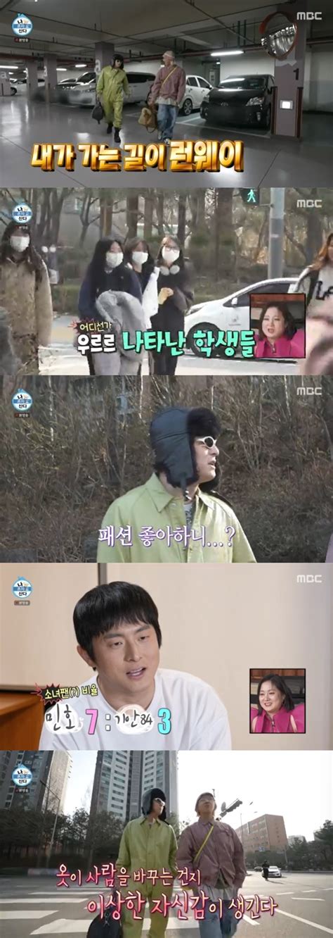 기안84 가죽 점프슈트 입고 자신감 폭발소녀팬 함성에 뿌듯 네이트 연예