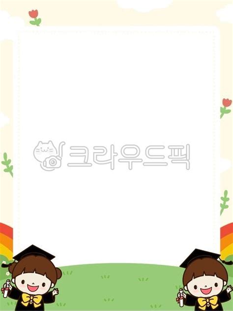 졸업 졸업배경 졸업식 졸업축하 어린이집 사진 이미지 일러스트 캘리그라피 Pepper83작가