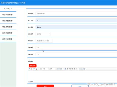 Python基于vue 高校科研管理系统python Vue运维管理平台 Csdn博客