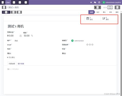 Odoo16 实用功能之在form视图的各个部位加入按钮odoo 17 在 From 视图中允许增加 Button 并调用后台方法 Csdn博客