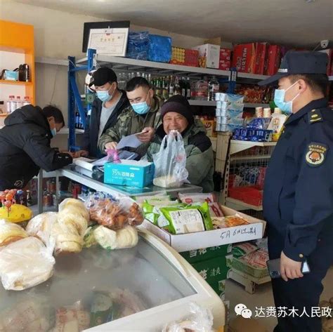 达赉苏木毛盖图社区联合综合行政执法局全面启动“门前三包”责任书签订工作 居民 活动 环境