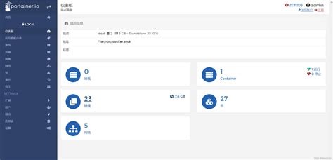【docker】 八 docker可视化工具portainer（汉化）
