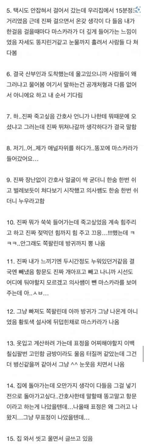 애널자위 하다가 병원 간 여학생 썰 포텐 터짐 최신순 에펨코리아