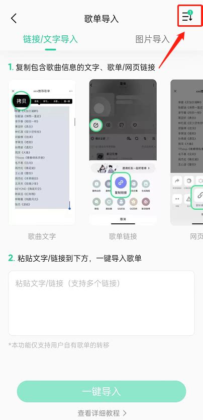 Qq音乐导入歌单删除方法 Qq音乐怎么删除导入的歌单一聚教程网