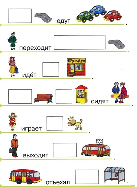Конструктор Предложений Для Детей Картинки — Mixyfotos.ru
