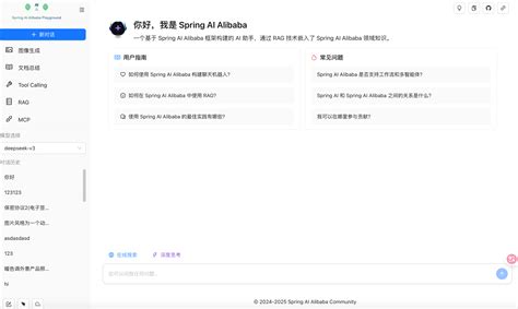 Spring Ai Alibaba 10 Ga 正式发布，开启 Java 智能体开发新时代！blog Alibaba