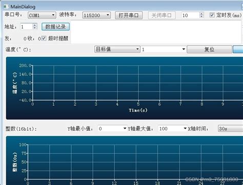 Qt串口通信实时曲线上位机源代码 带用户配置保存 数据保存带有坐标轴缩放 拖动平移放大等功能qt 上位机源码 Csdn博客