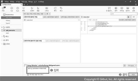 모두의 깃and깃허브 53 풀 리퀘스트 깃허브로 협업하기 12