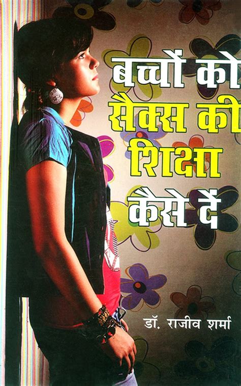 Amazon Com Bachchon Ko Sex Shiksha Kaise Dein Hindi Edition EBook Rajeev Sharma Kindle Store