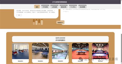 基于springbootvue乒乓球预约管理系统乒乓球场地预约系统csdn Csdn博客