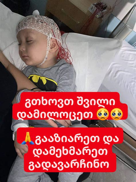 🥺 ნუთუ არავინ მიიტანა პატარა ქველმოქმედები • Charities