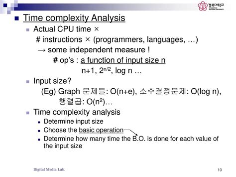 Foundations of Algorithm 유관우 ppt download