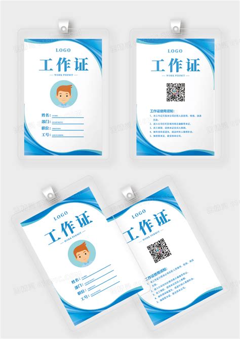蓝色几何形状医生工作证医院护士工作工牌图片免费下载高清png素材编号z6pux6y5v图精灵