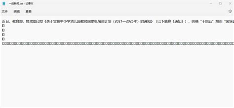 一段新闻 bugkuctf 一段新闻 ctf csdn博客