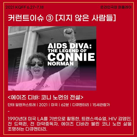 🙂방구석1열에서 즐기는 한국퀴어영화제🌈 ⠀ 커런트이슈③ [지지 퍼플레이 언제나 가까운 여성영화