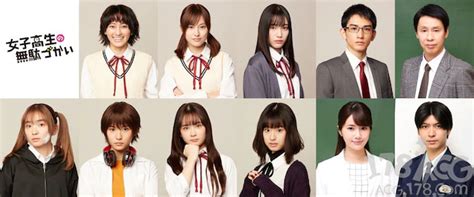 「女子高中生虚度的日常」追加演员高野渚，1月24日开播田中望