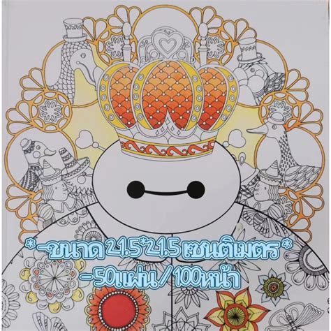 [ส่งไว] 96หน้า สมุดระบายสี หนังสือระบายสี สมุดระบายสีผู้ใหญ่และเด็ก สมุดภาพระบายสี ฝึกสมาธิ