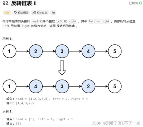 每日5题day19 Leetcode 91 95 Csdn博客 每日5题day19 Leetcode 91 95 Csdn博客